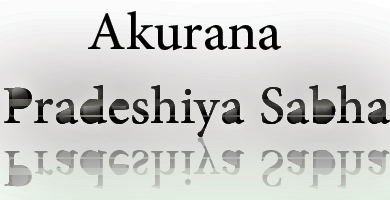 Akurana-Pradeshiya-Sabhawa-Environment-Day-Event